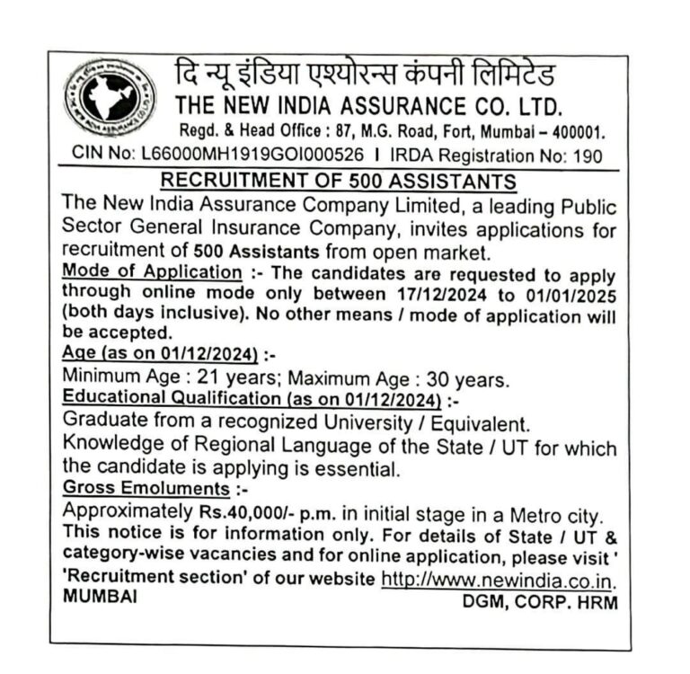 NIACL Assistant 2024-25 Short Notification Out for 500 Posts, Check All ...