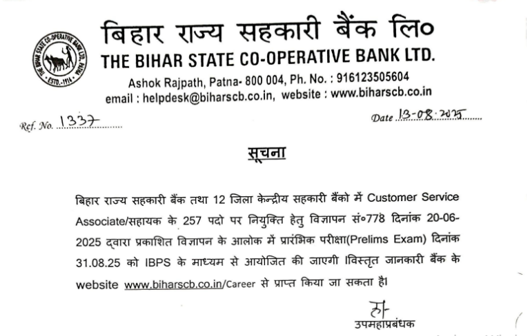 Bihar State Cooperative Bank Exam Date 2025 Out for 257 Posts