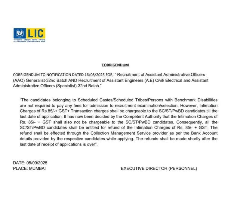 LIC AAO to Refund Intimation Charges to SC/ST/PwBD Candidates